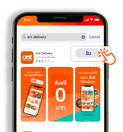 สแกน QR code เพื่อดาวน์โหลด