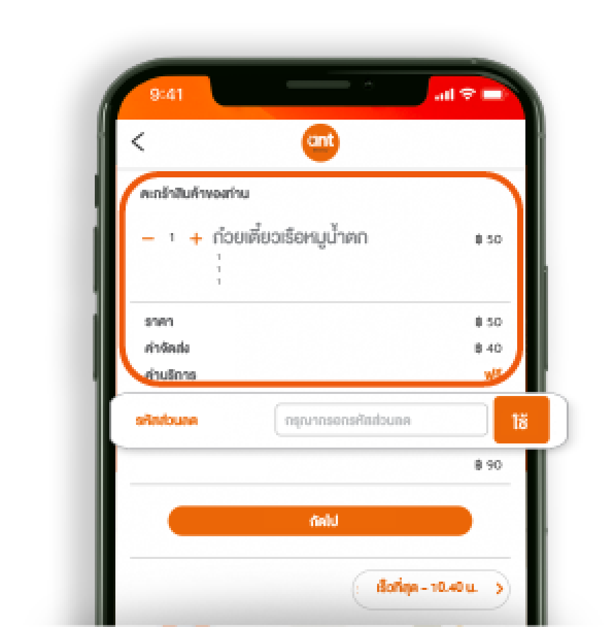 ตรวจสอบ รายการอาหาร